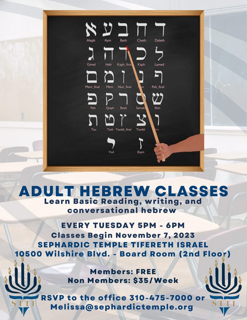 Sephardic Temple – Sephardic Temple Tifereth Israel